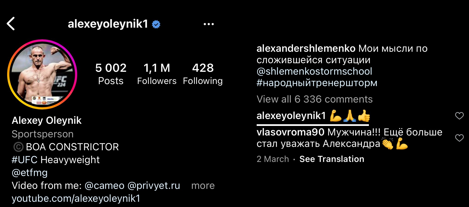 Alexey Oleynik | Міністерство молоді та спорту України